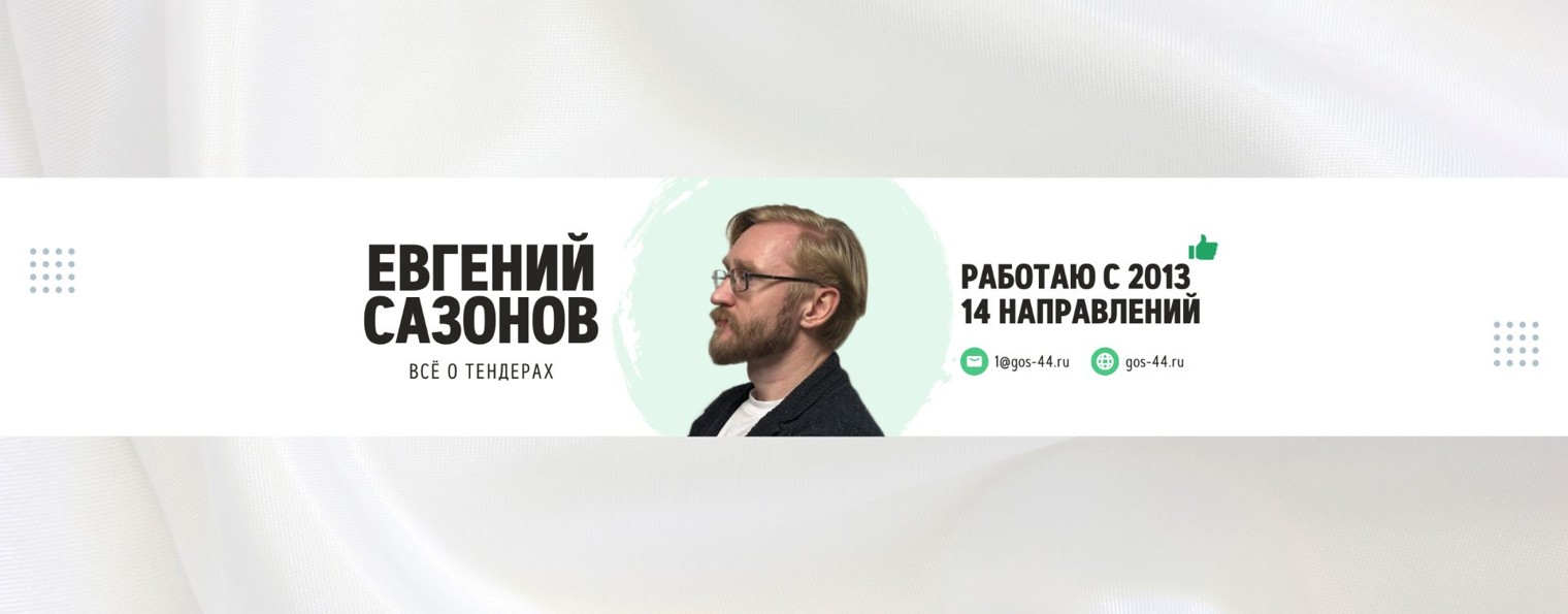 Сазонов Евгений