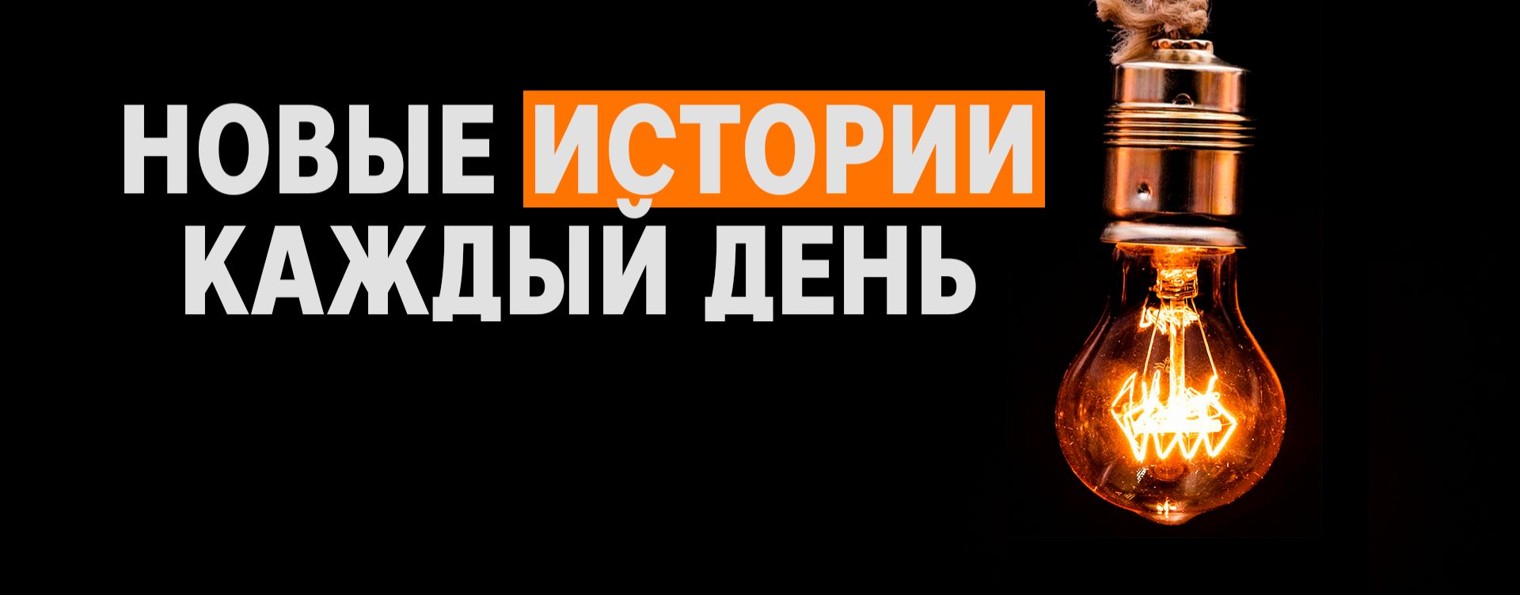 ReFrame | ИСТОРИИ ИЗ ЖИЗНИ