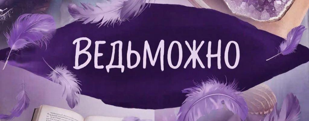 Ленормальная крымчанка