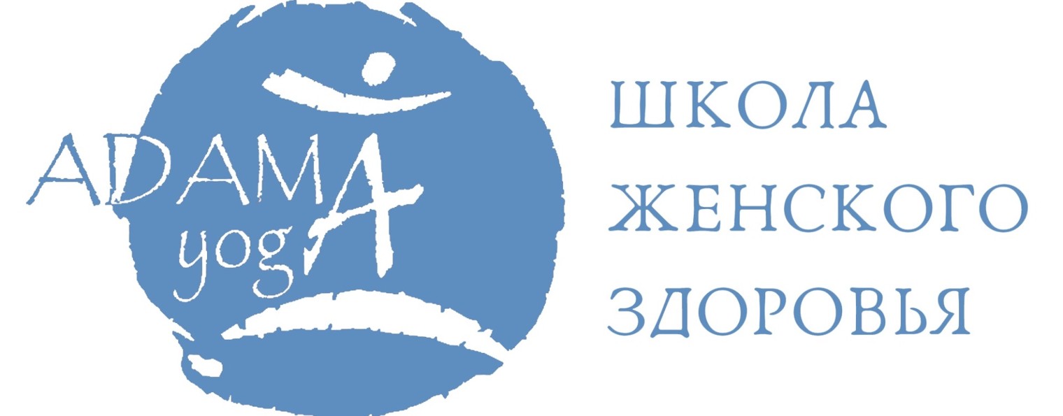 Adama Yoga | Школа женского здоровья