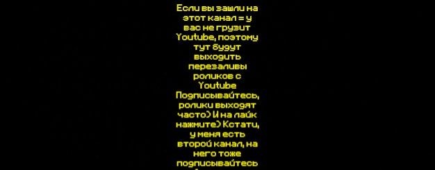ПЕРЕЗАЛИВЫ С Youtube