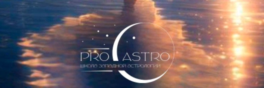 Астрология с Катериной Кручинкиной