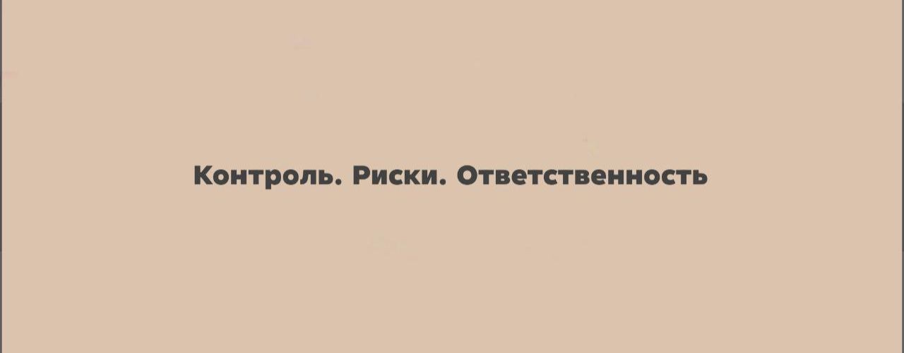 НейроСистема | Контроль бизнеса