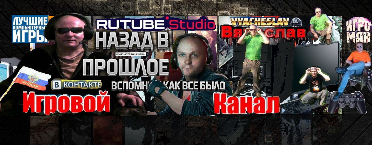 Прохождение Наших Любимых  Игр 90х 2000х и  на ПК