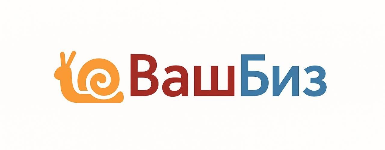 ВашБиз