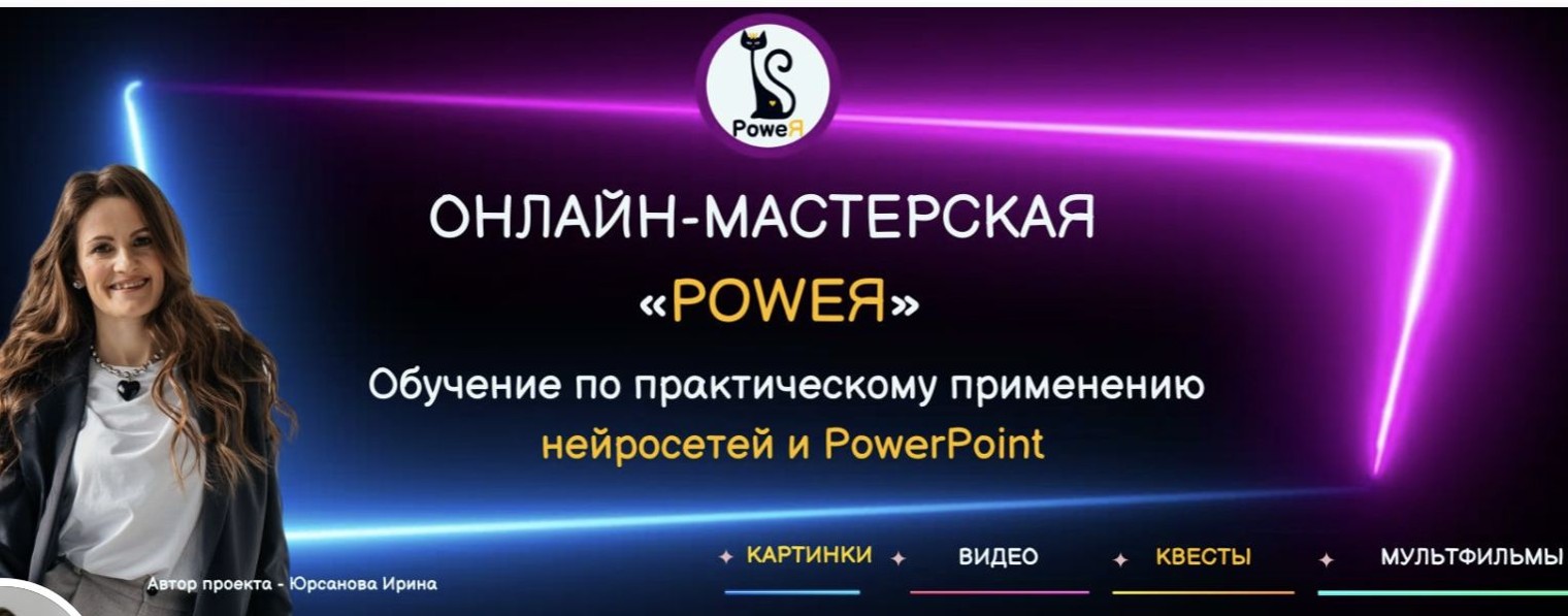 Ирина Юрсанова