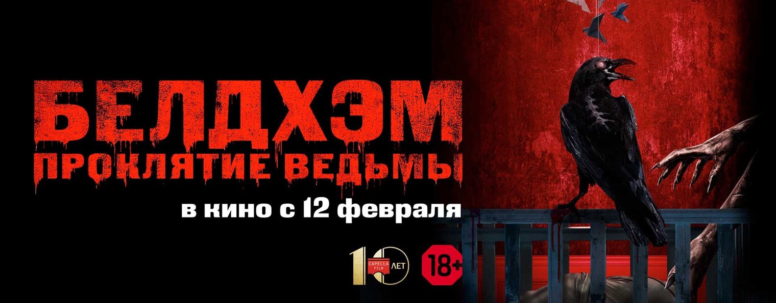 Капелла Фильм  ||  Capella Film