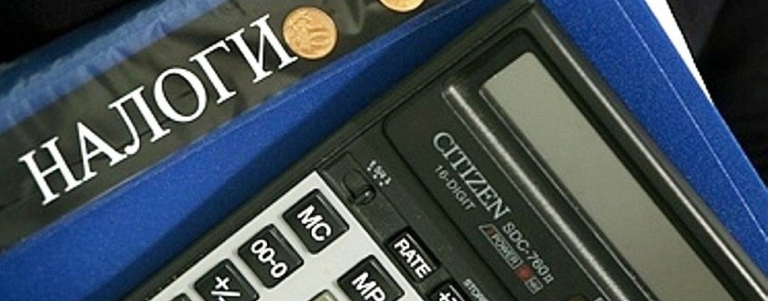 Налогипросто
