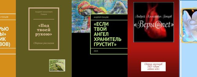 Андрей Алексеевич Гонцов