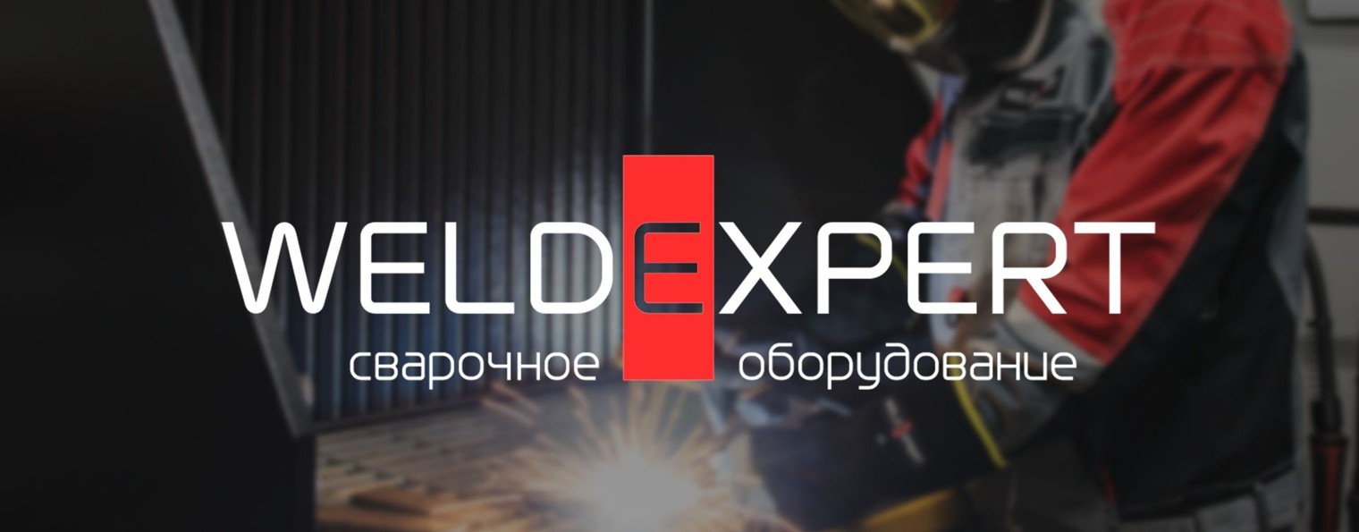 WeldExpert — сварочное оборудование и роботизация