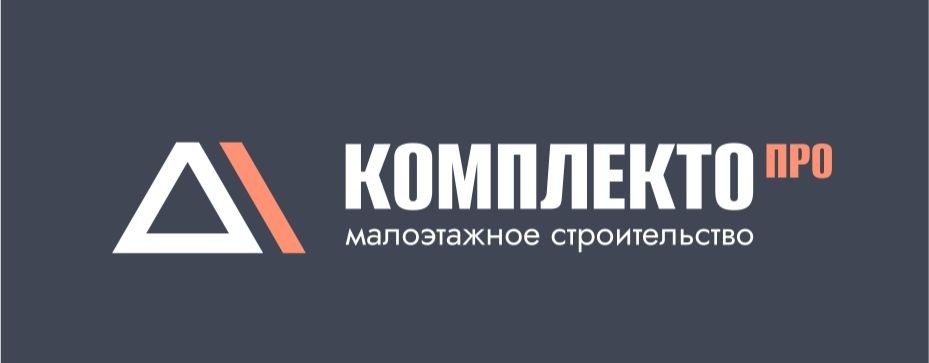 Строительство домов из газобетона КОМПЛЕКТО ПРО
