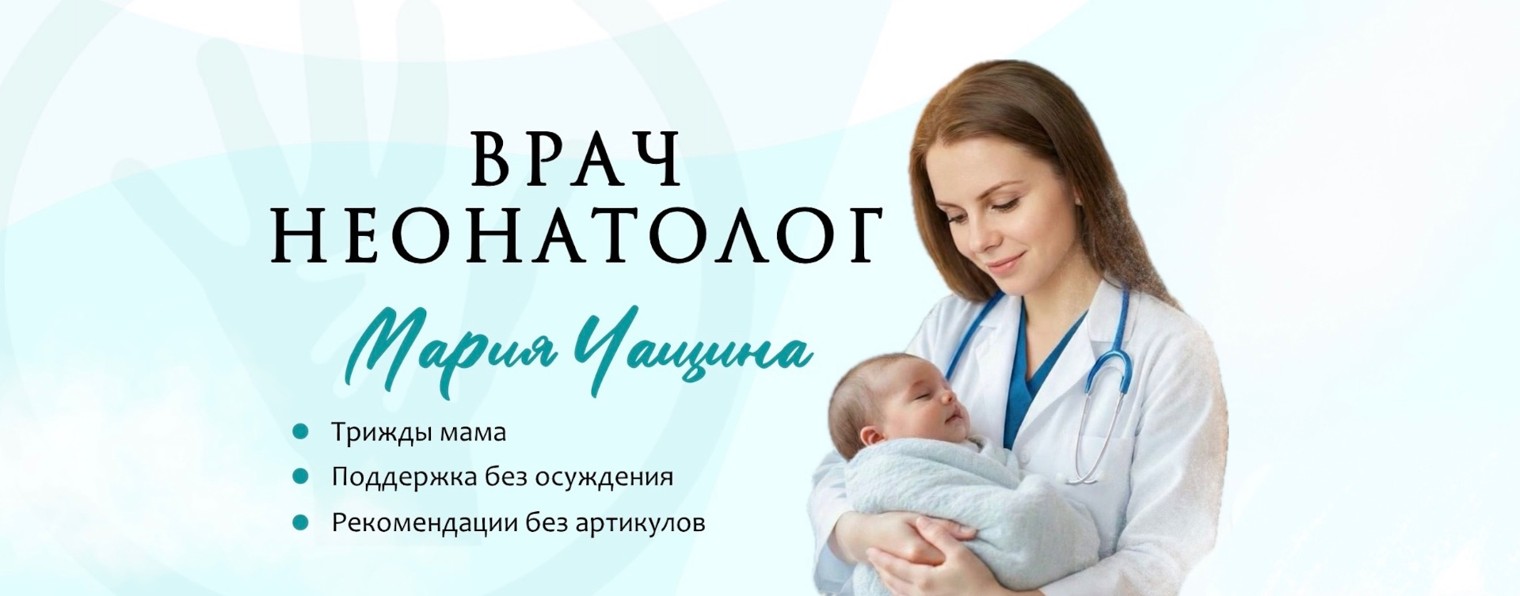 Врач новорожденных & Мама (х3)