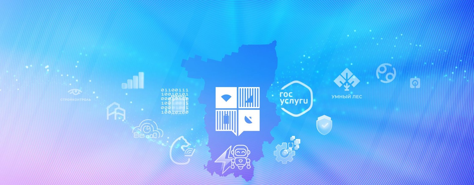 Минсвязи Пермского края