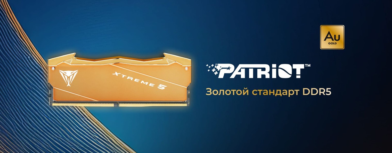 Patriot Memory Россия