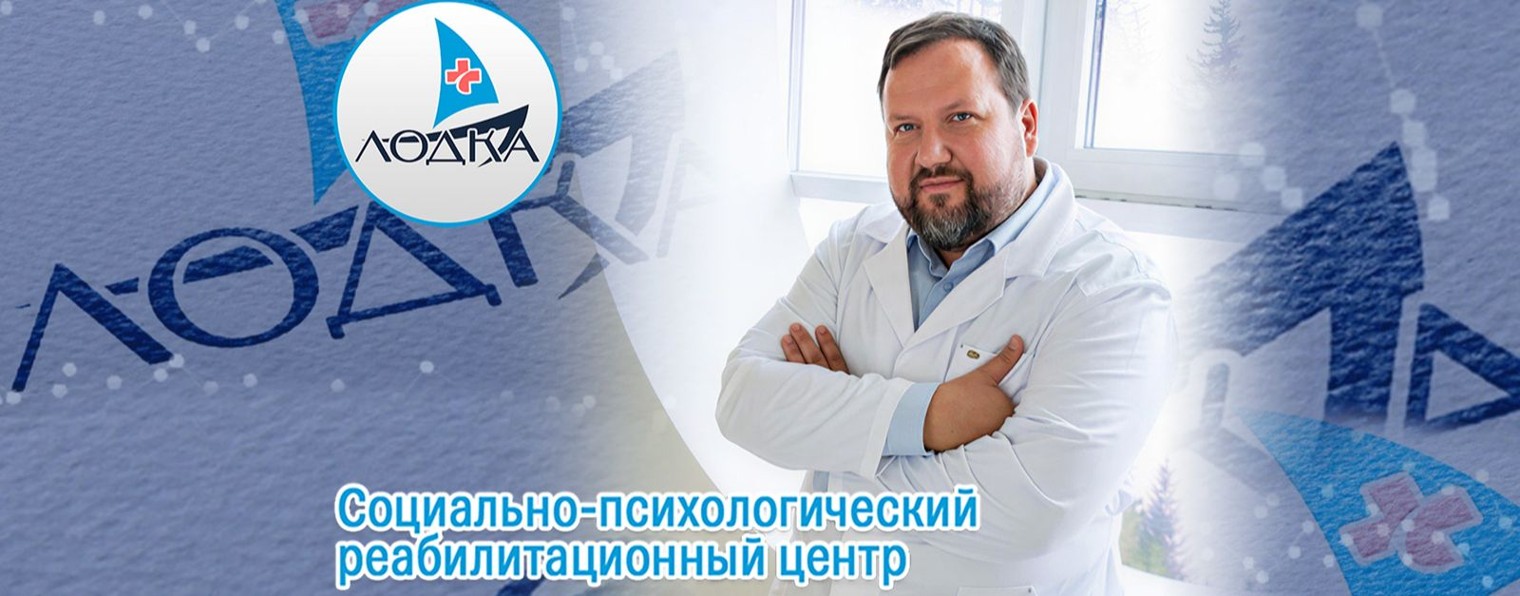 СПРЦ «ЛОДКА»