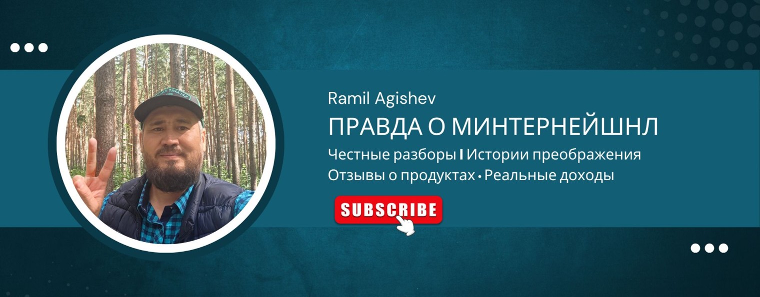 Рамиль Агишев