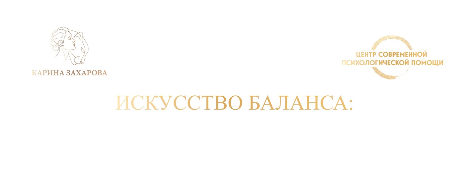 Карина Захарова