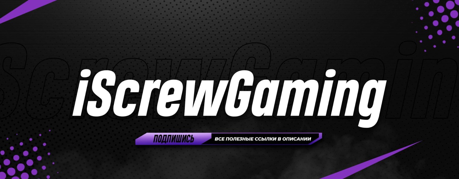 iScrewGaming