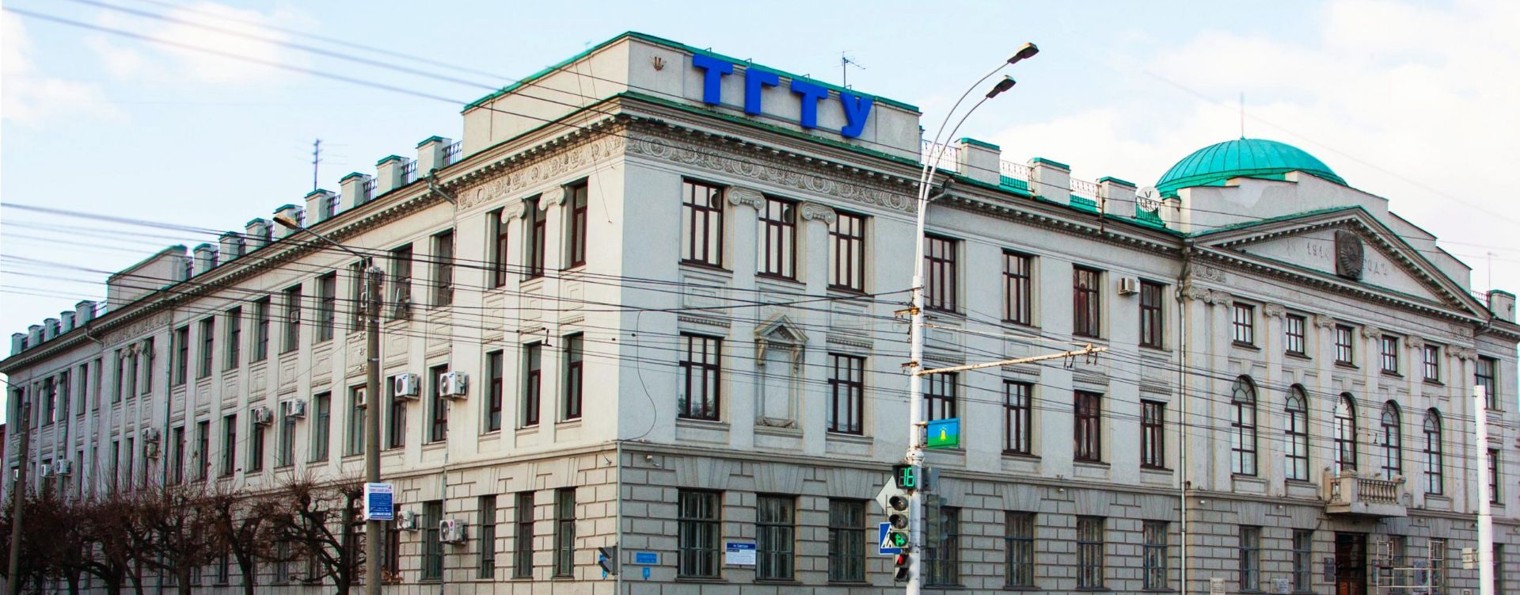 ФГБОУ ВО ТГТУ УПиАКВК