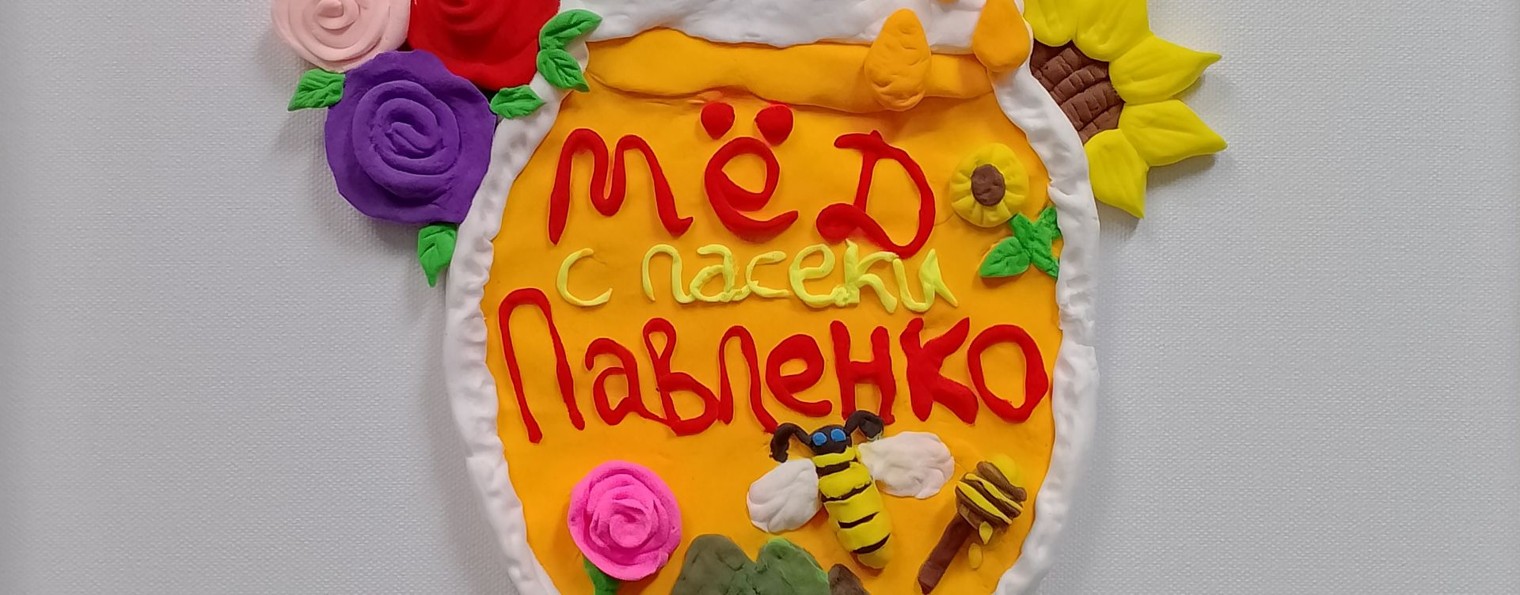 Мёд Павленко