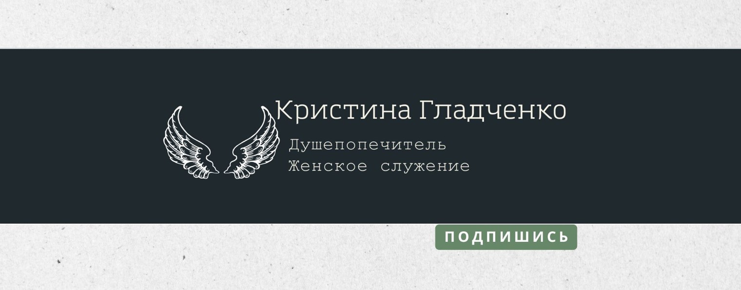 Кристина Гладченко