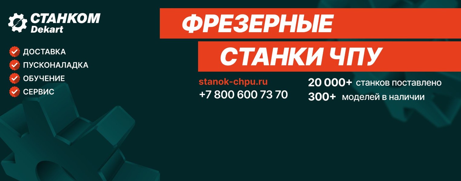 Станком: Станки с ЧПУ