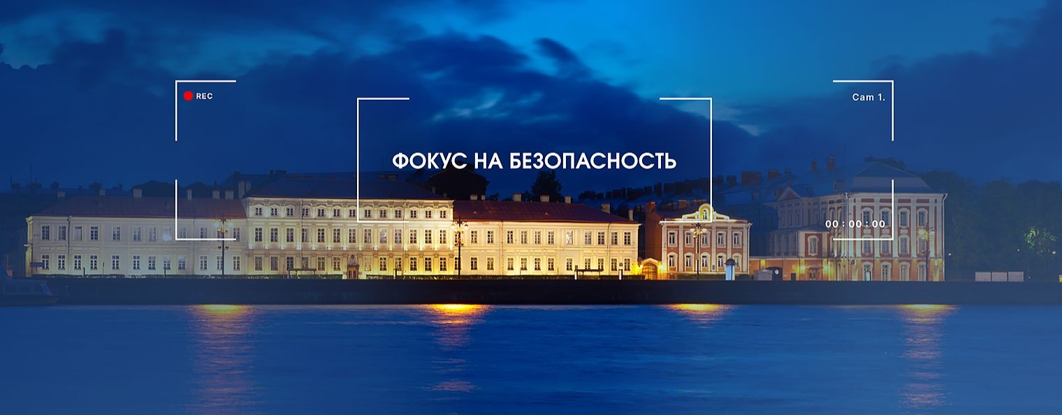 ЭВС - технологии безопасности