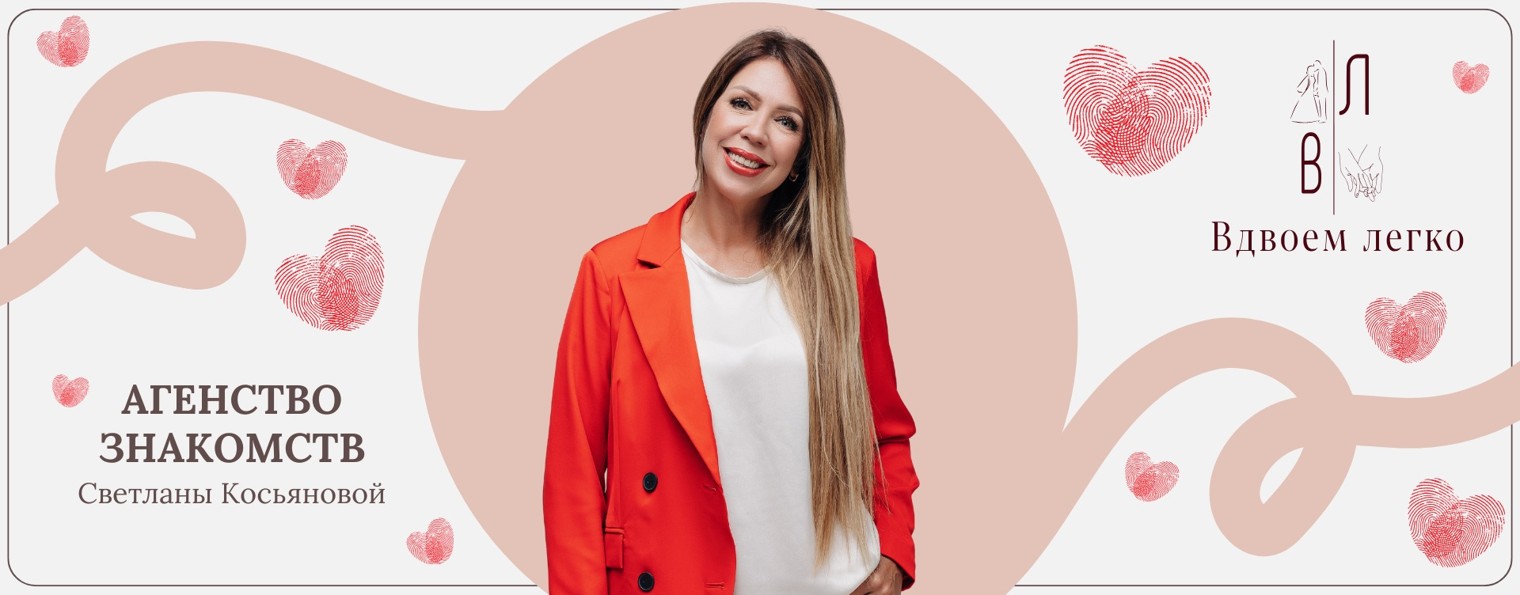 Агентство Вдвоем Легко