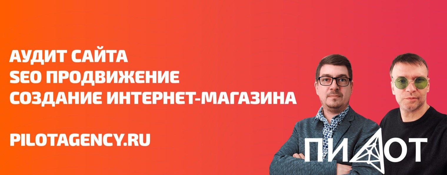 Полезный SEO'шник Надеин 🙊