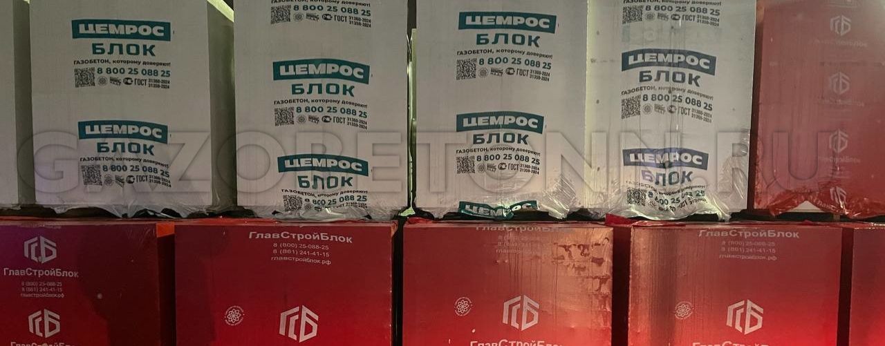 ГАЗОБЕТОН & КИРПИЧ