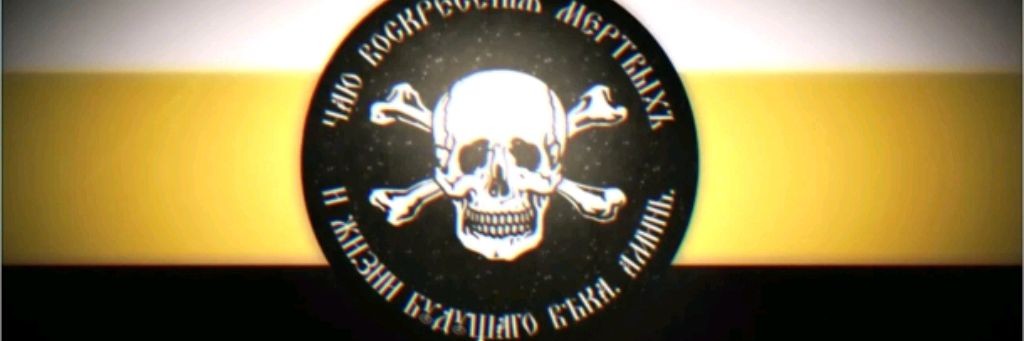 Правое Дѣло