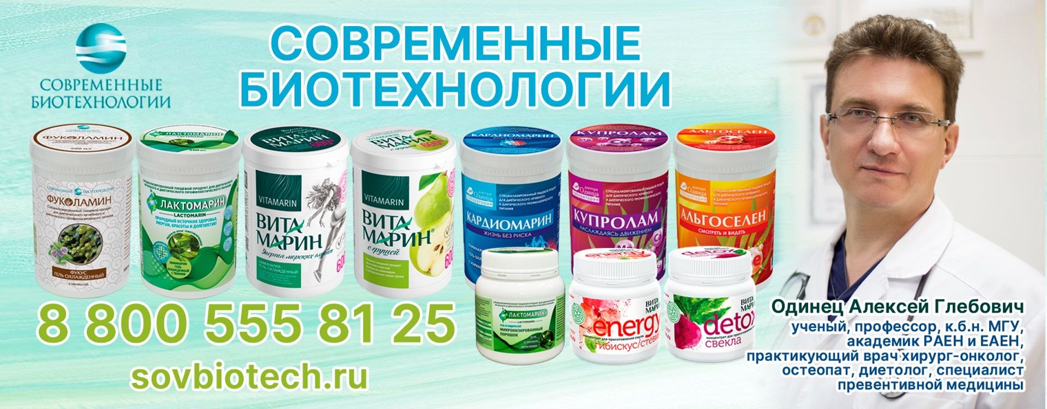 СОВРЕМЕННЫЕ БИОТЕХНОЛОГИИ