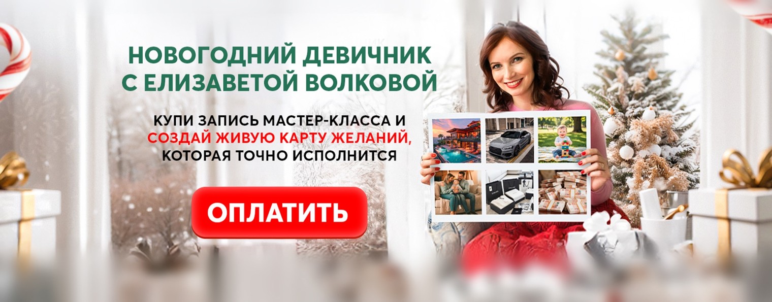 СИЛА В МЫСЛИ