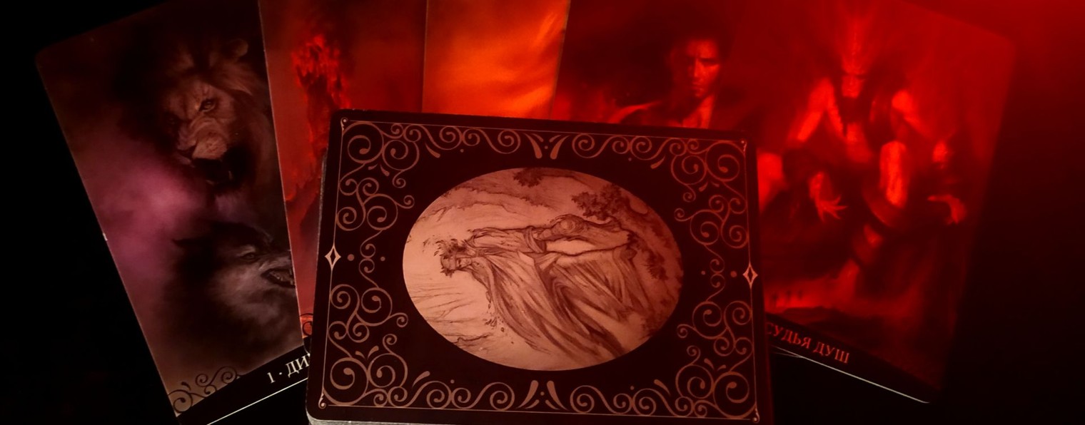 Клуб Ночных Пророчеств