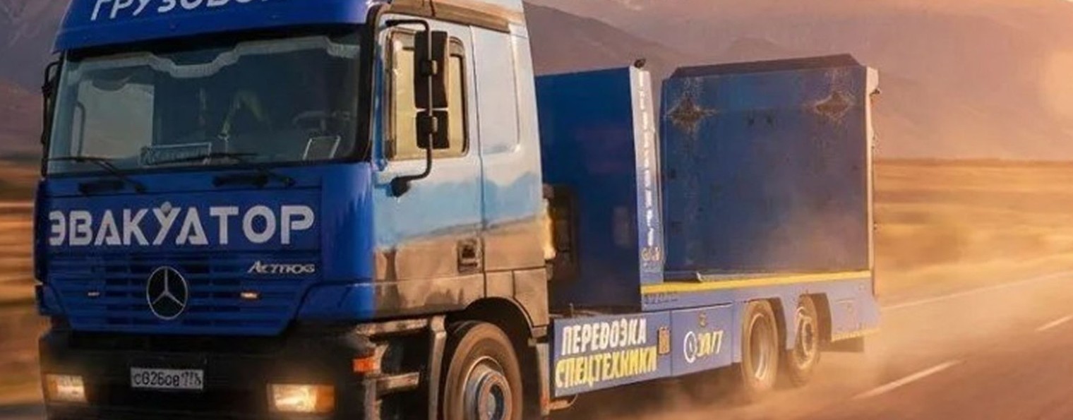 Грузовой эвакуатор Эверест