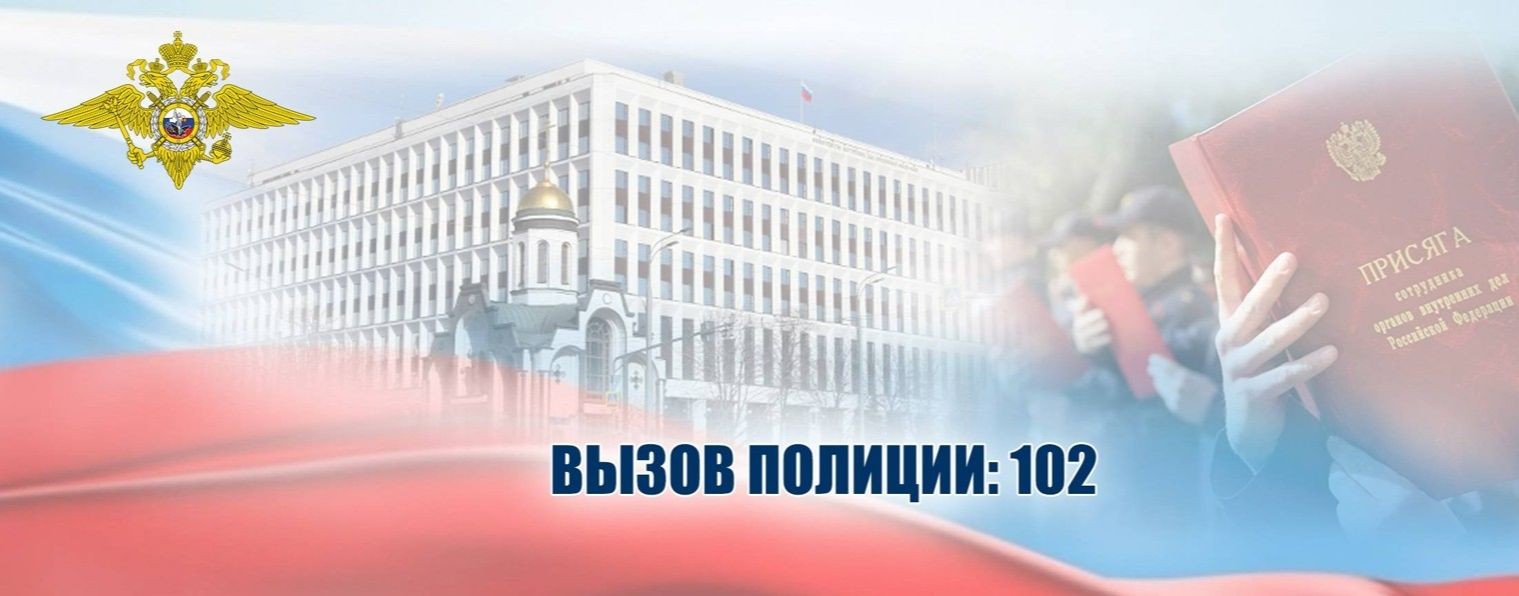 МВД  России