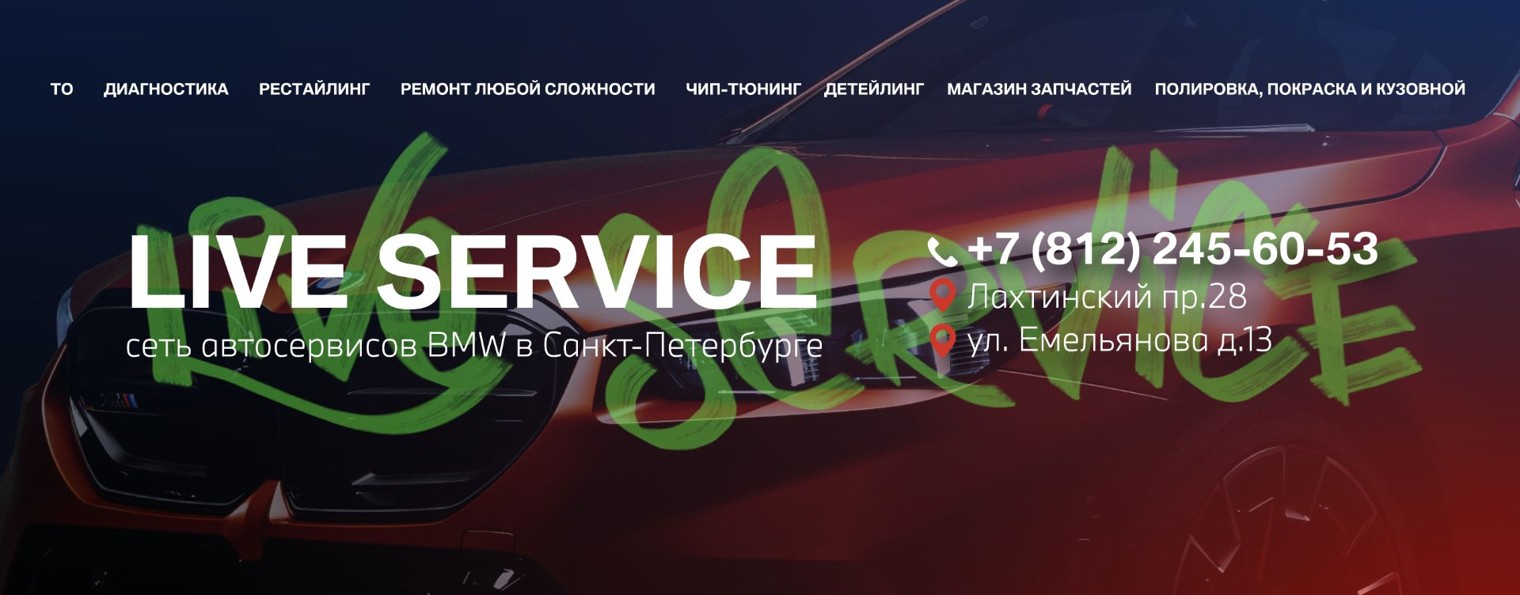 bmwliveservice