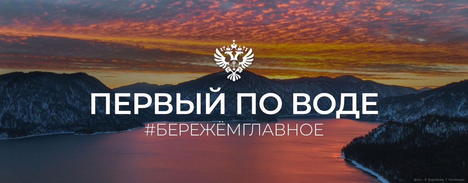 Первый по воде