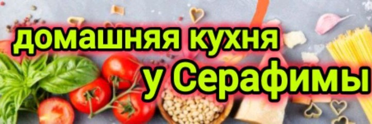 Серафима Плеханова