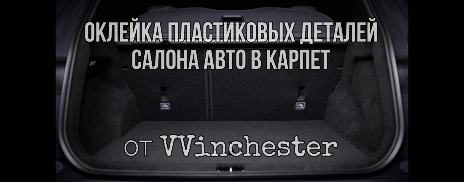 VVinchester