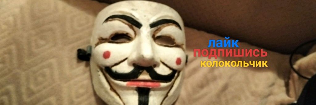 анонимус ТВ Official