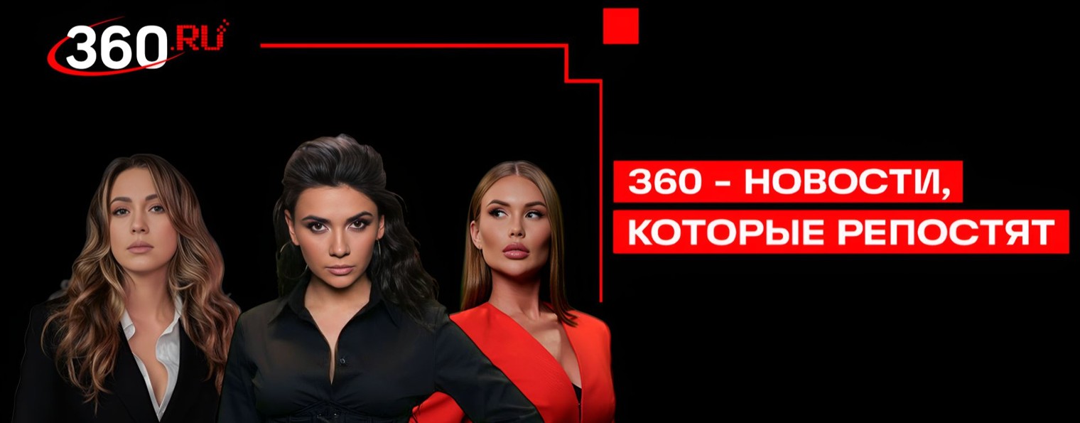 Телеканал 360