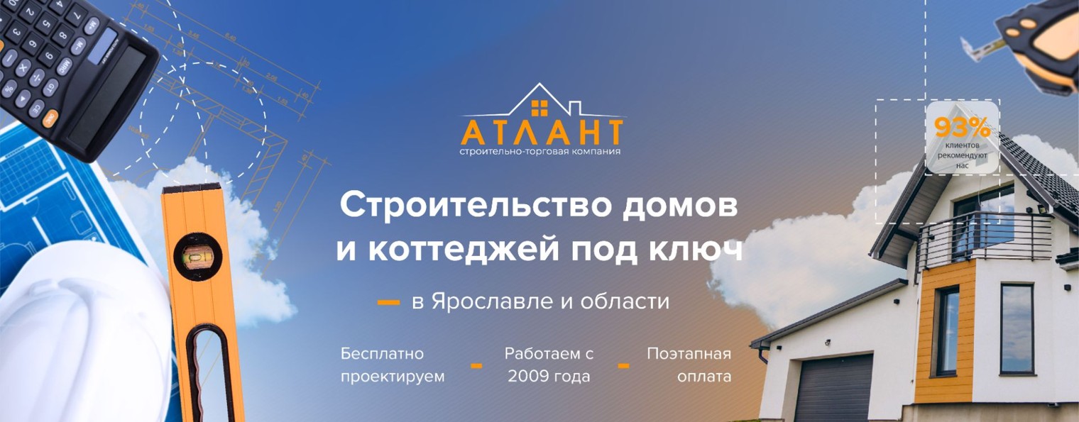 СТК АТЛАНТ