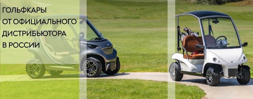 Тройка Электро