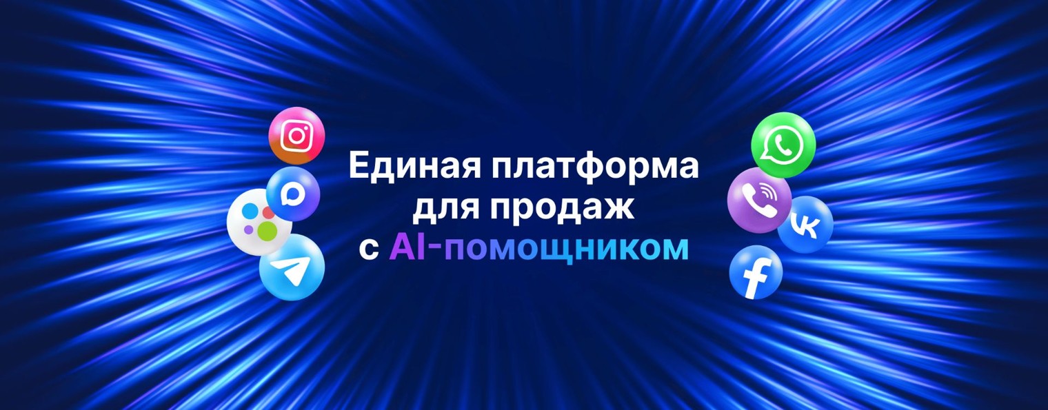 Pact – единая платформа для продаж с AI-помощником