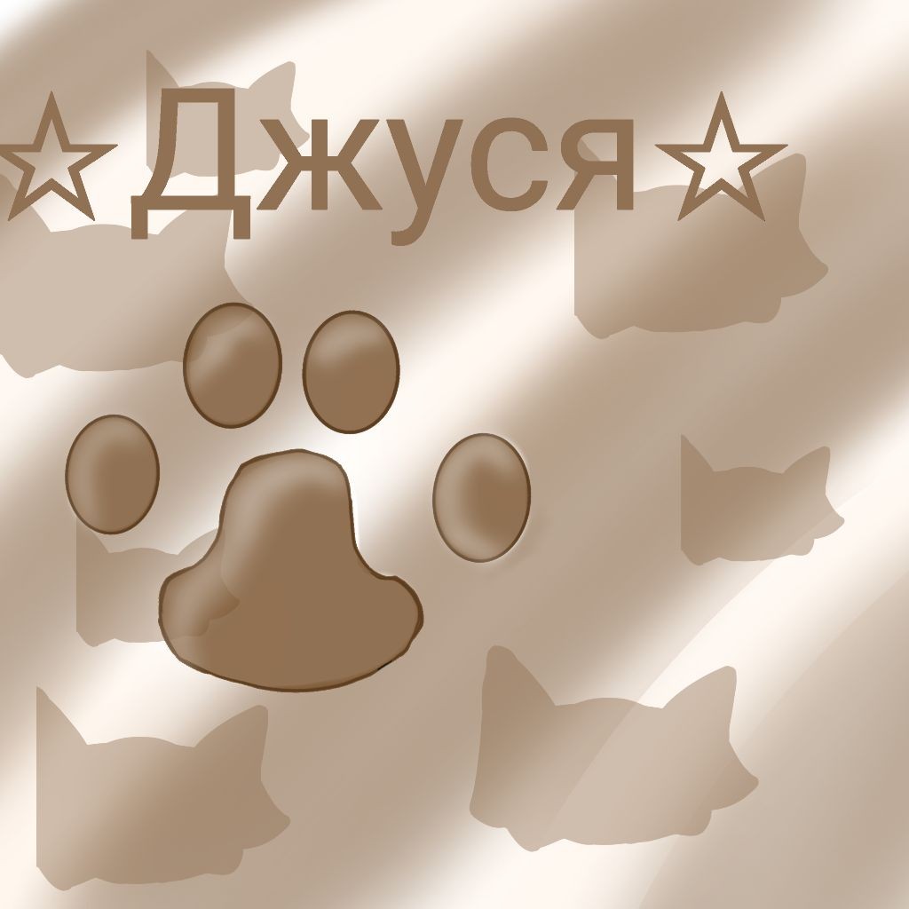 ☆Джуся_кв☆