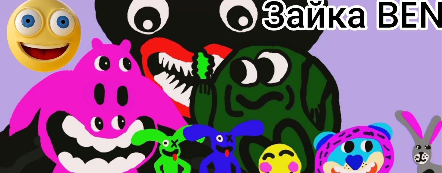 Зайка Ben✔️