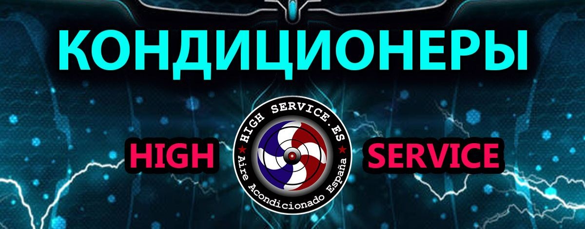 HighService.es