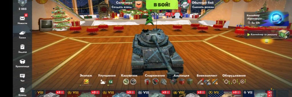 КиберСемья  Tanks Blitz