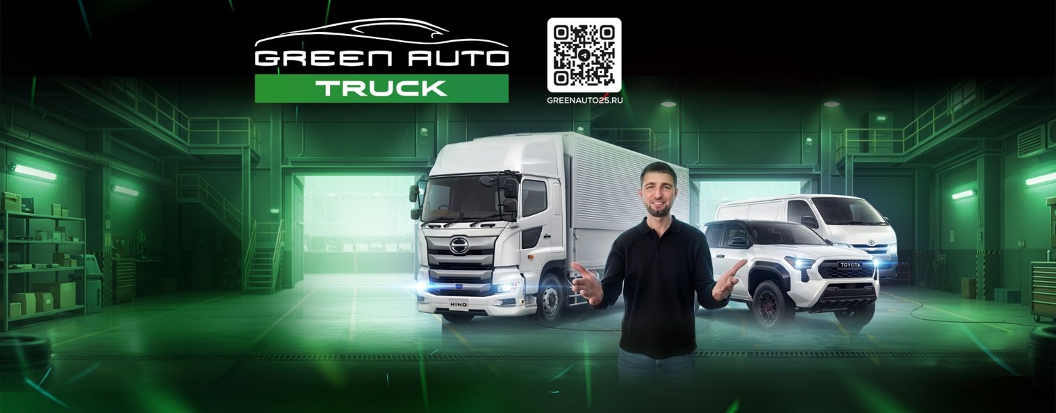GreenAutoTruck